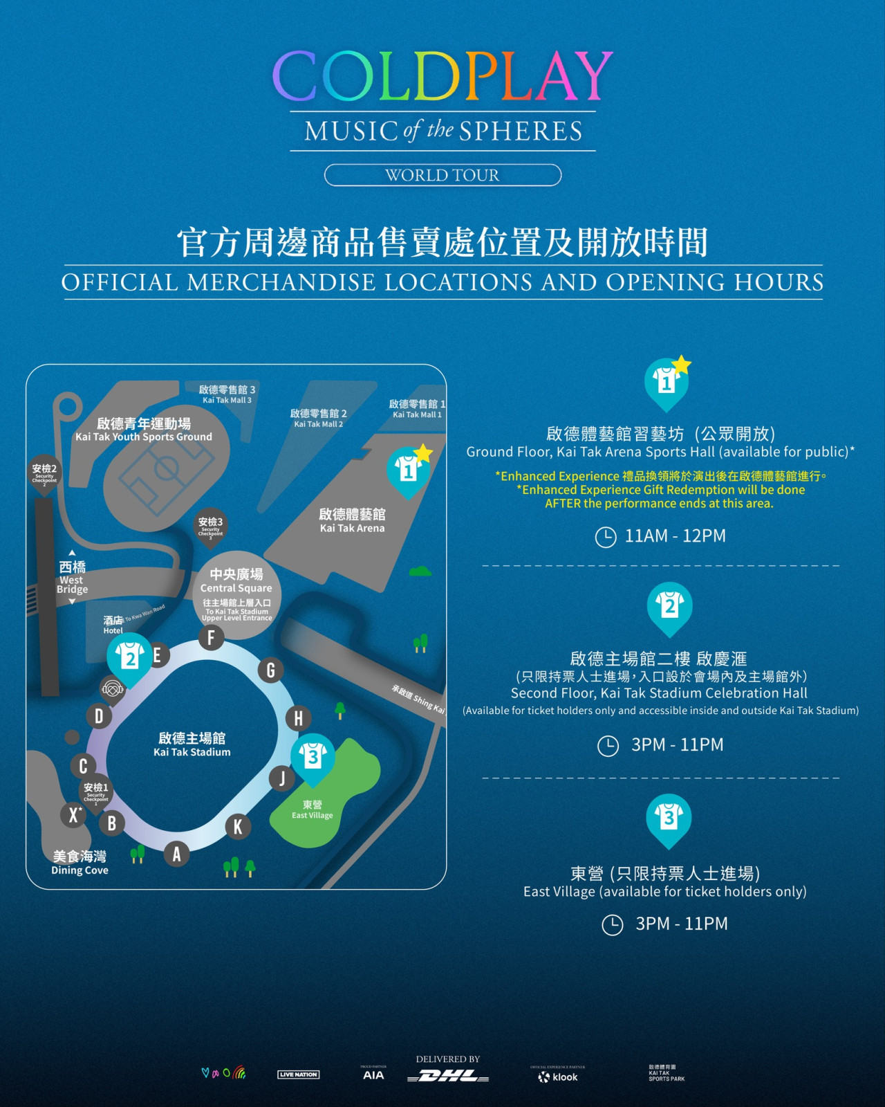 Coldplay香港演唱會懶人包｜一文看清入場時間流程/12項場地限制物品/交通安排 | UHK 港生活