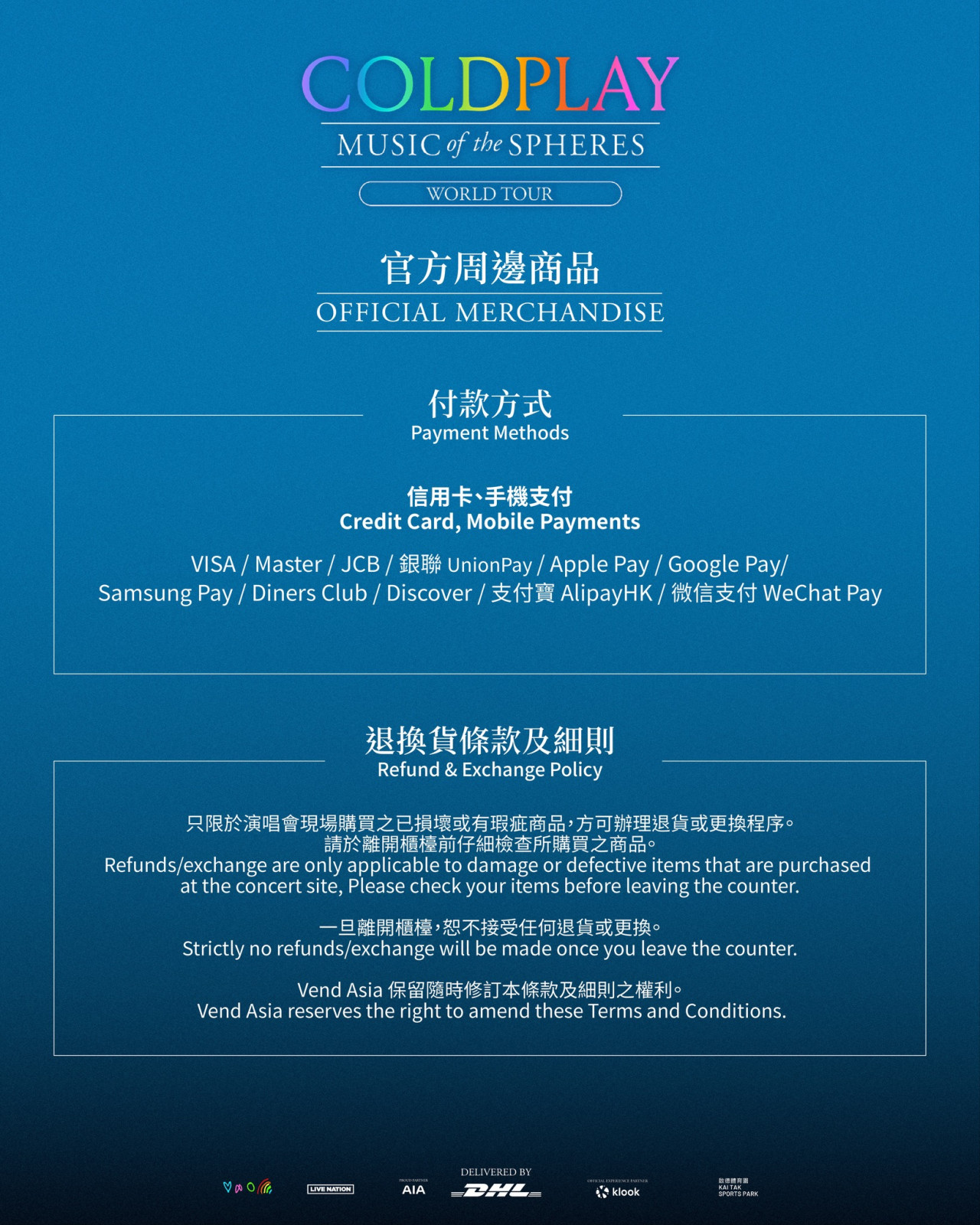 Coldplay香港演唱會懶人包｜一文看清入場時間流程/12項場地限制物品/交通安排 | UHK 港生活