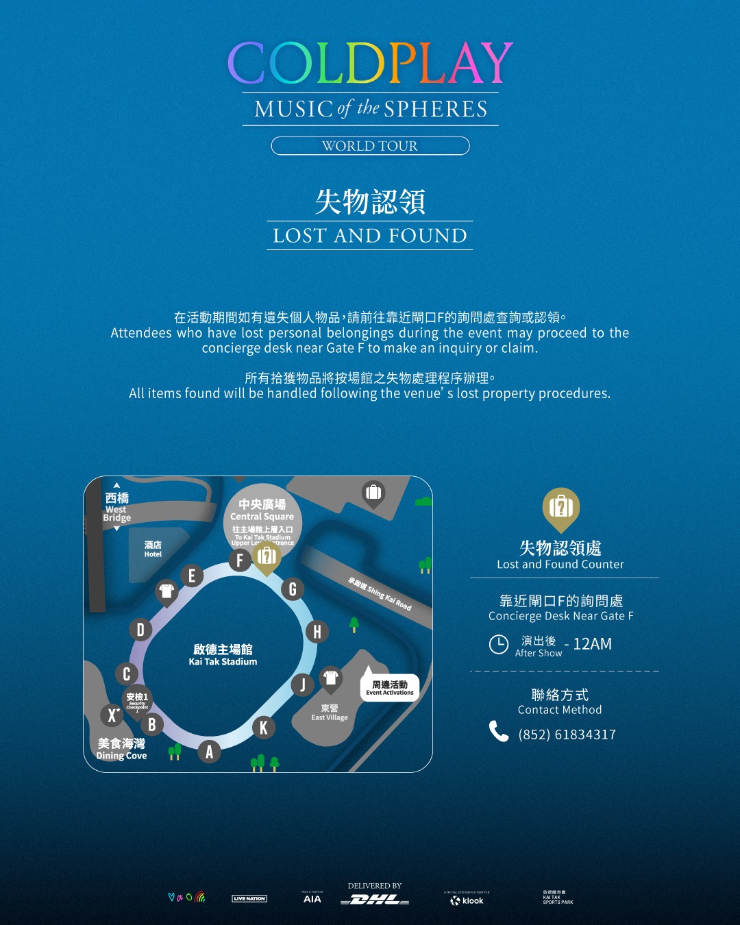 Coldplay香港演唱會懶人包｜一文看清入場時間流程/12項場地限制物品/交通安排 | UHK 港生活