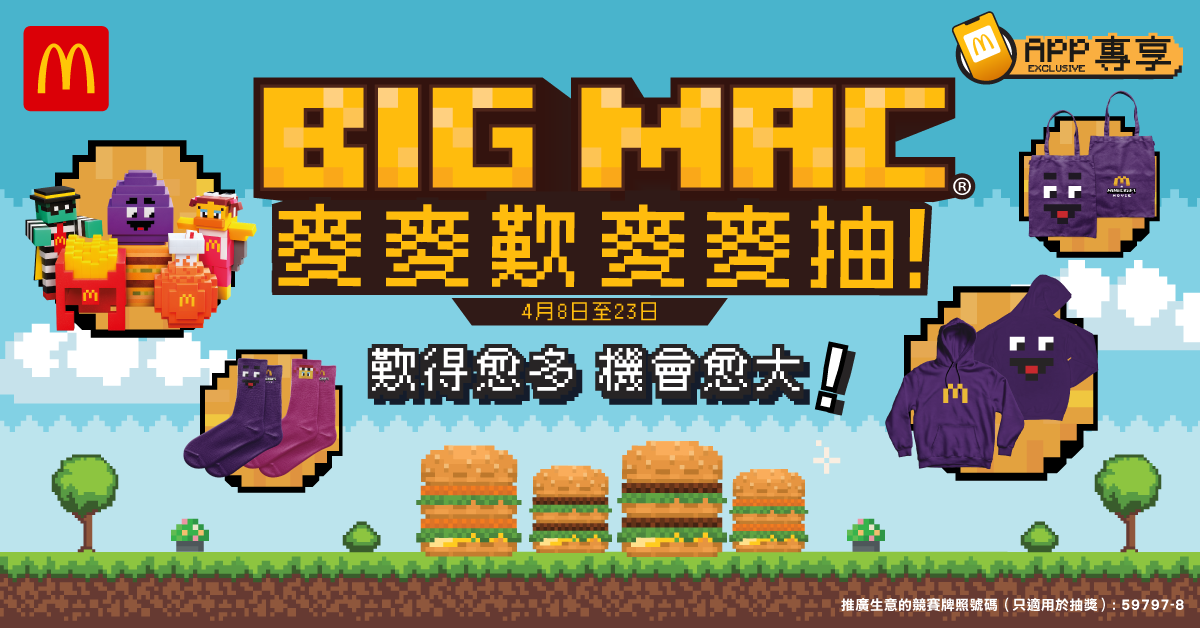 麥當勞最新26大優惠 $29深海狹鱈魚柳配飲品 凍厚椰奶鐵限時優惠$9.9 | ezone