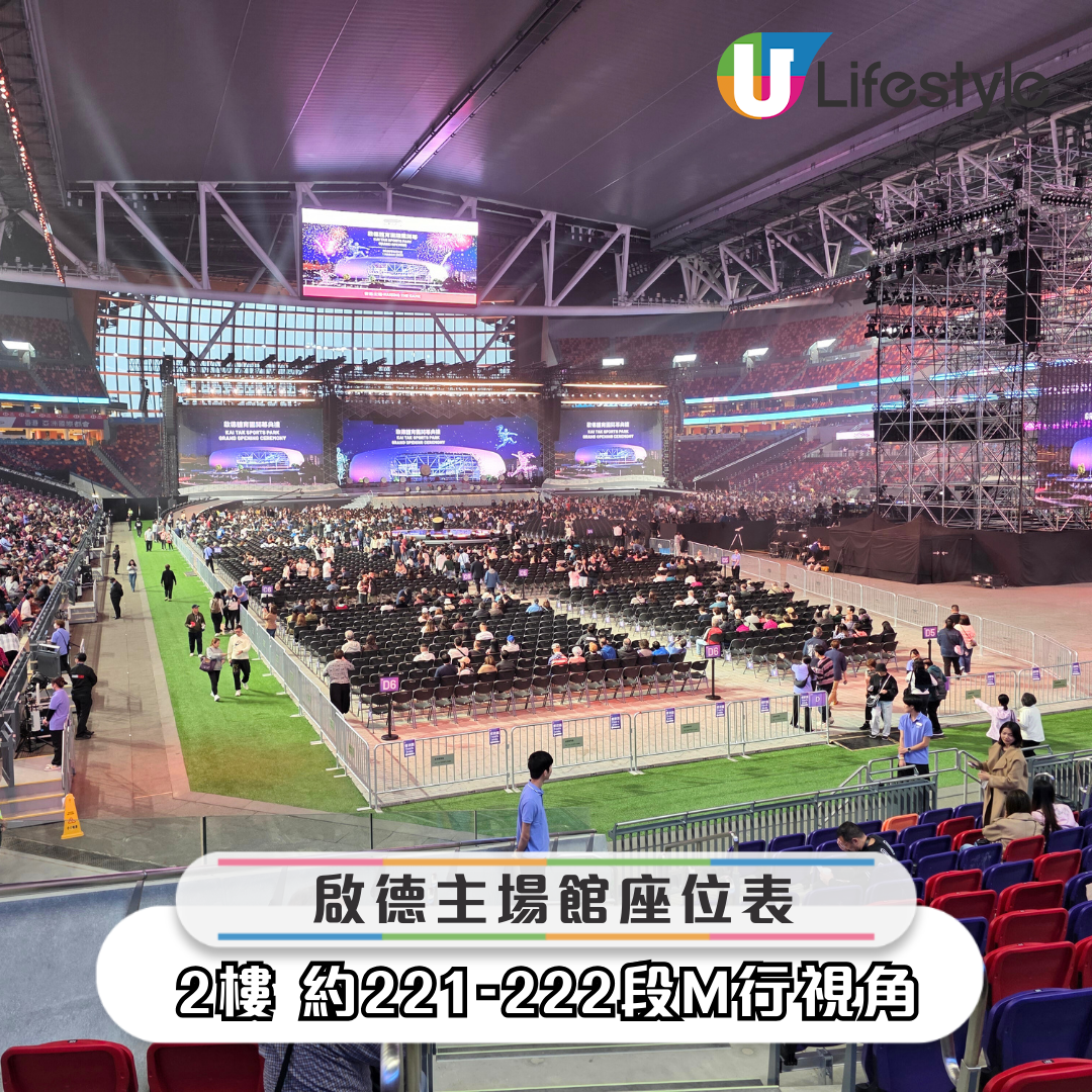 BIGBANG演唱會2026｜明年3月啟德採用實名制打撃黃牛！優先購票/售票日期/座位表預覽 | UHK 港生活