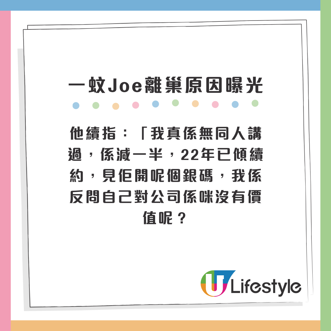 一蚊JOE自爆食足4年軟飯！離巢原因令人心酸！TVB續約開出呢個人工：做洗碗都搵到 | UHK 港生活