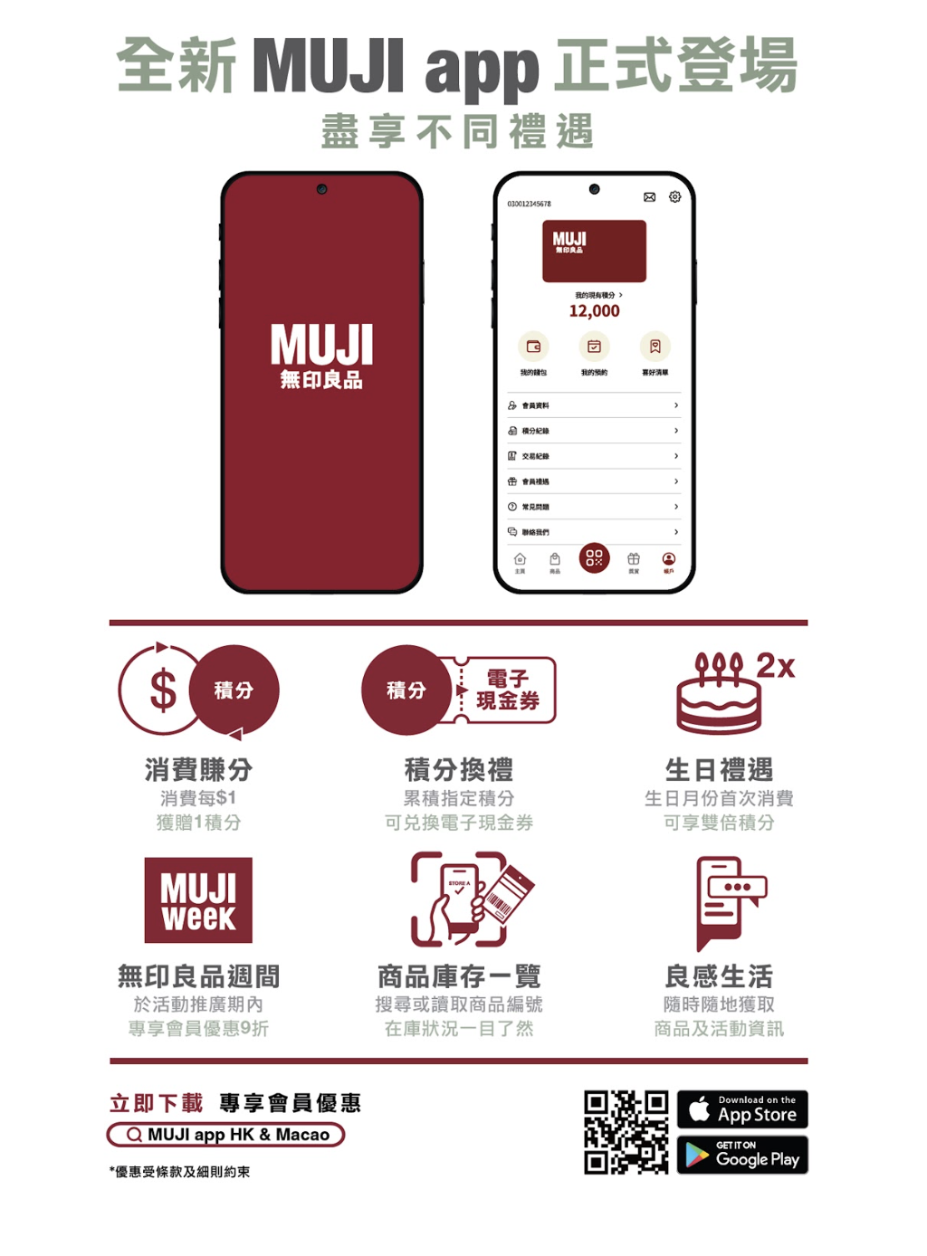 MUJI迷注意！無印良品週間MUJI week強勢回歸 一連11日優惠放送$11起 | ezone