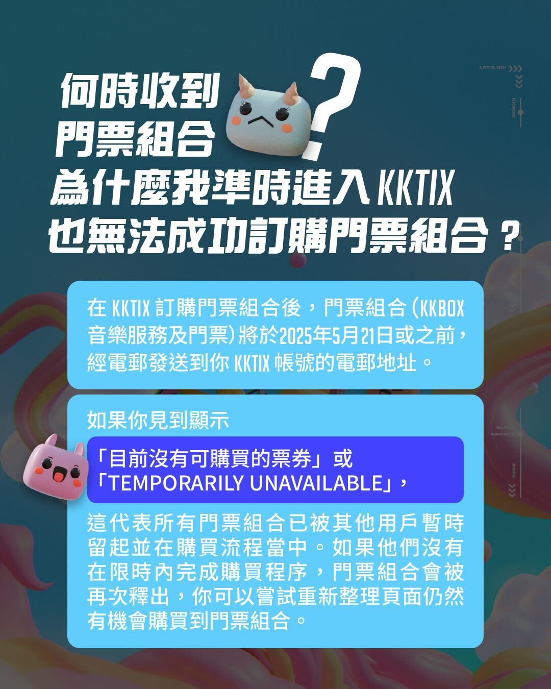 KKBOX香港風雲榜2025｜第七屆KKBOX香港風雲榜5月開騷！票價/場地/開售日期詳情一覽 | UHK 港生活