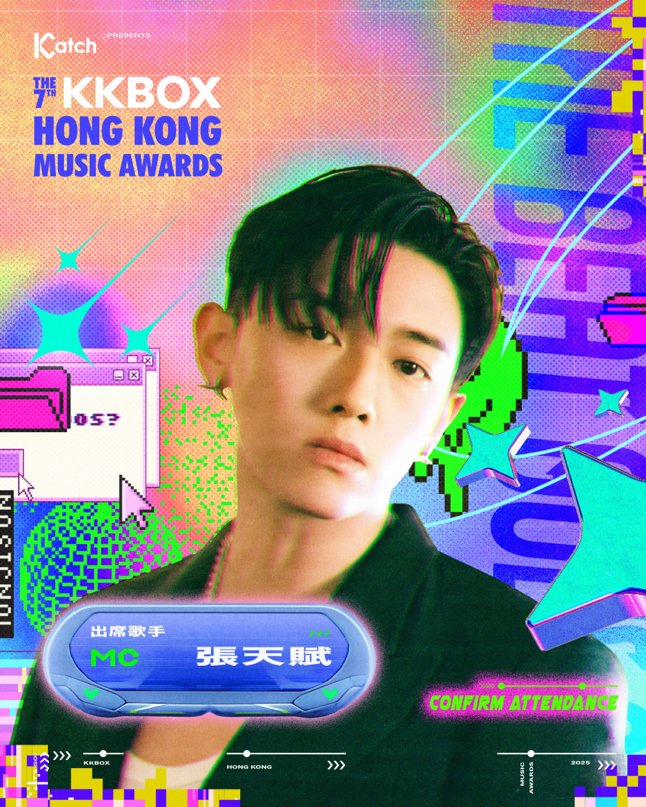 KKBOX香港風雲榜2025｜第七屆KKBOX香港風雲榜5月開騷！票價/場地/開售日期詳情一覽 | UHK 港生活