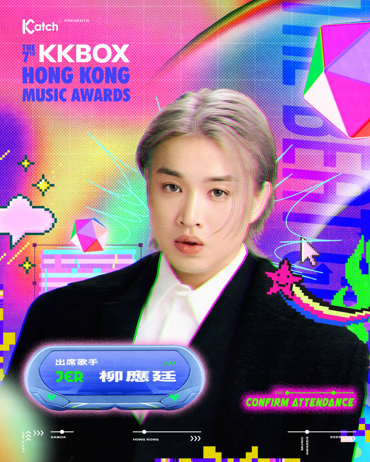 KKBOX香港風雲榜2025｜第七屆KKBOX香港風雲榜5月開騷！票價/場地/開售日期詳情一覽 | UHK 港生活