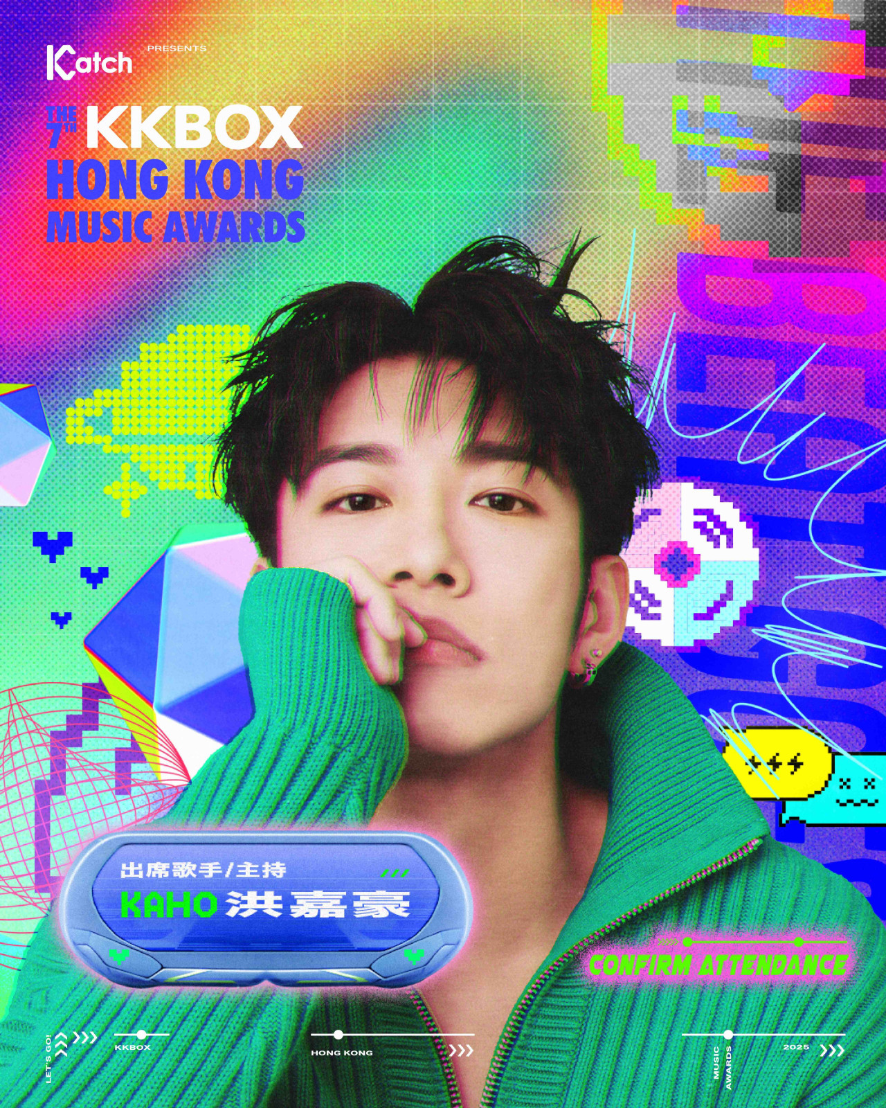 KKBOX香港風雲榜2025｜第七屆KKBOX香港風雲榜5月開騷！票價/場地/開售日期詳情一覽 | UHK 港生活