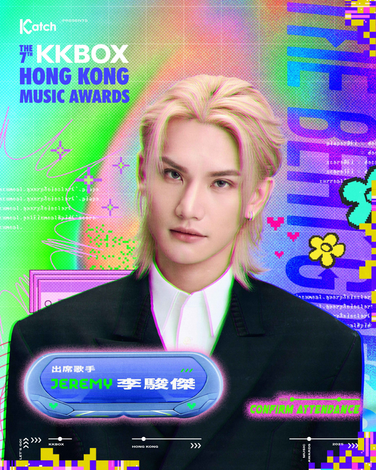 KKBOX香港風雲榜2025｜第七屆KKBOX香港風雲榜5月開騷！票價/場地/開售日期詳情一覽 | UHK 港生活