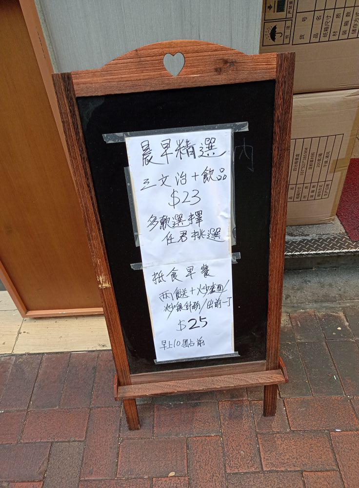 灣仔兩餸飯店掀價格戰鬥平！3店狂推優惠！$8雞髀飯/買飯即減錢 | UHK 港生活