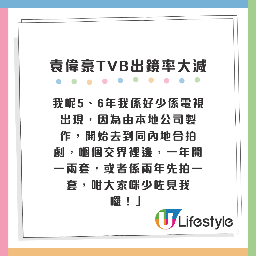 TVB視帝近年「被」減產：一朝天子一朝臣？5字形容TVB生涯！性格火爆原來有原因？ | UHK 港生活