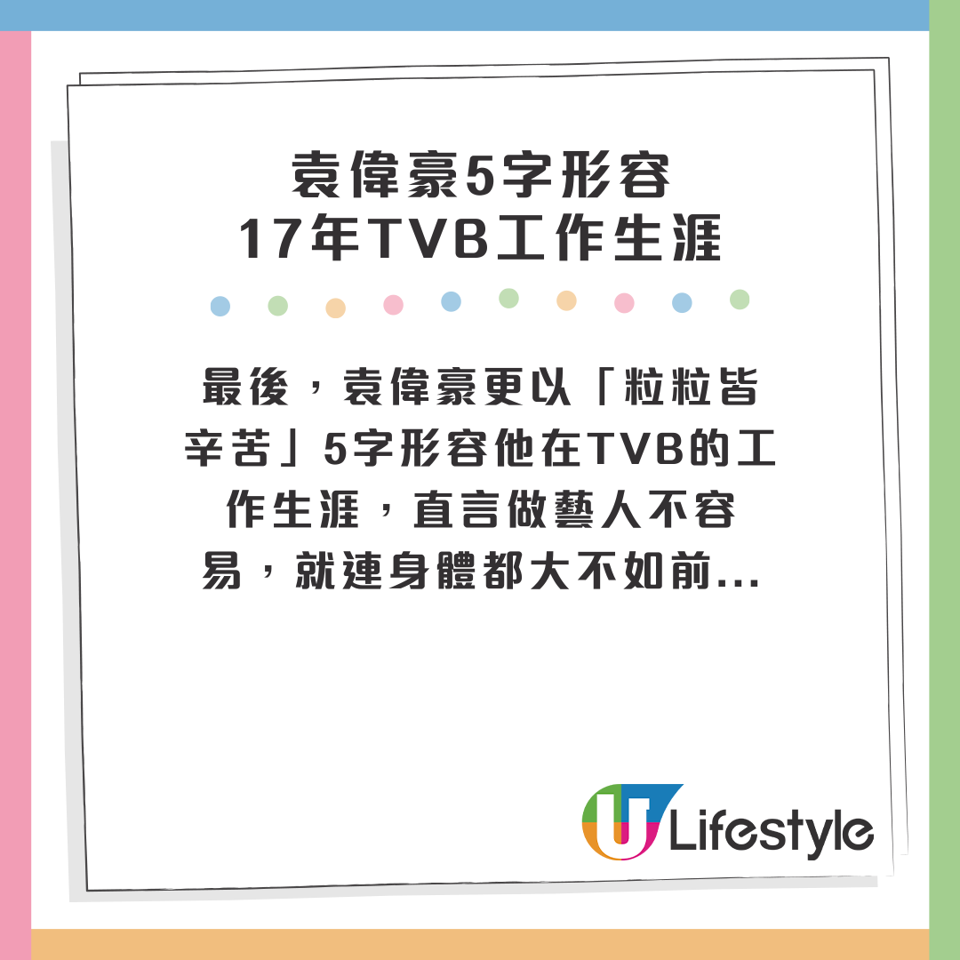 TVB視帝近年「被」減產：一朝天子一朝臣？5字形容TVB生涯！性格火爆原來有原因？ | UHK 港生活