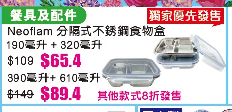 韓國廚具品牌Neoflam復活節限時優惠 低至65折！炒鑊／單柄煲／雙耳煲／煎鍋／食物盒 | U Food