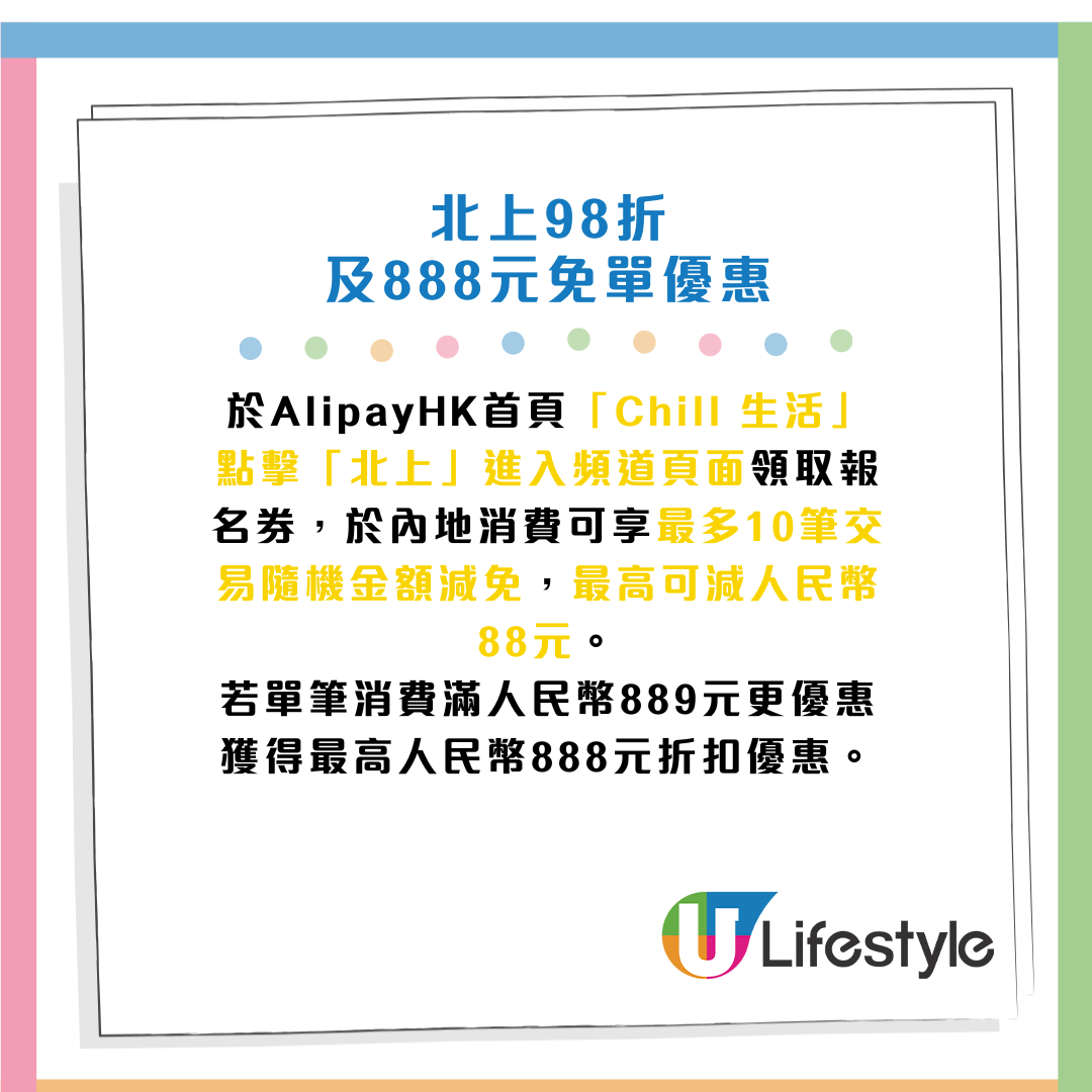 五一優惠｜AlipayHK預約跨境牙科體檢低至1.8折 五一限時最高優惠減￥888 | ezone