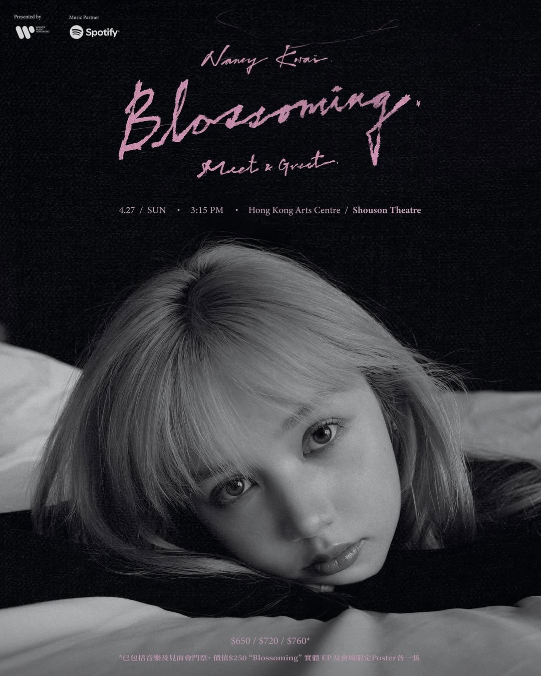 Nancy Kwai音樂見面會2025︱歸綽嶢Nancy出道兩年第2個音樂會！票價／演出資訊／開售日期／座位表（不斷更新） | UHK 港生活