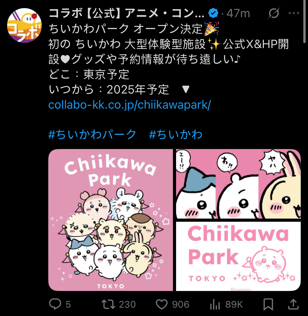 日本Chiikawa Park｜官方確認2025年東京開幕 大型體驗設施亮點一次看（持續更新） | U Travel