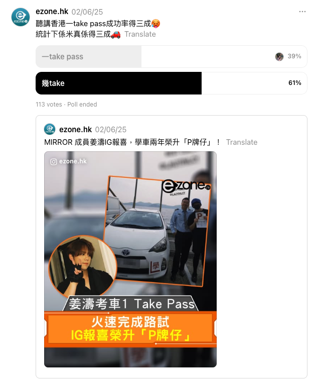 香港考車有幾難？| 網民連Fail兩次崩潰呻 香港1 take pass得X%?! | ezone