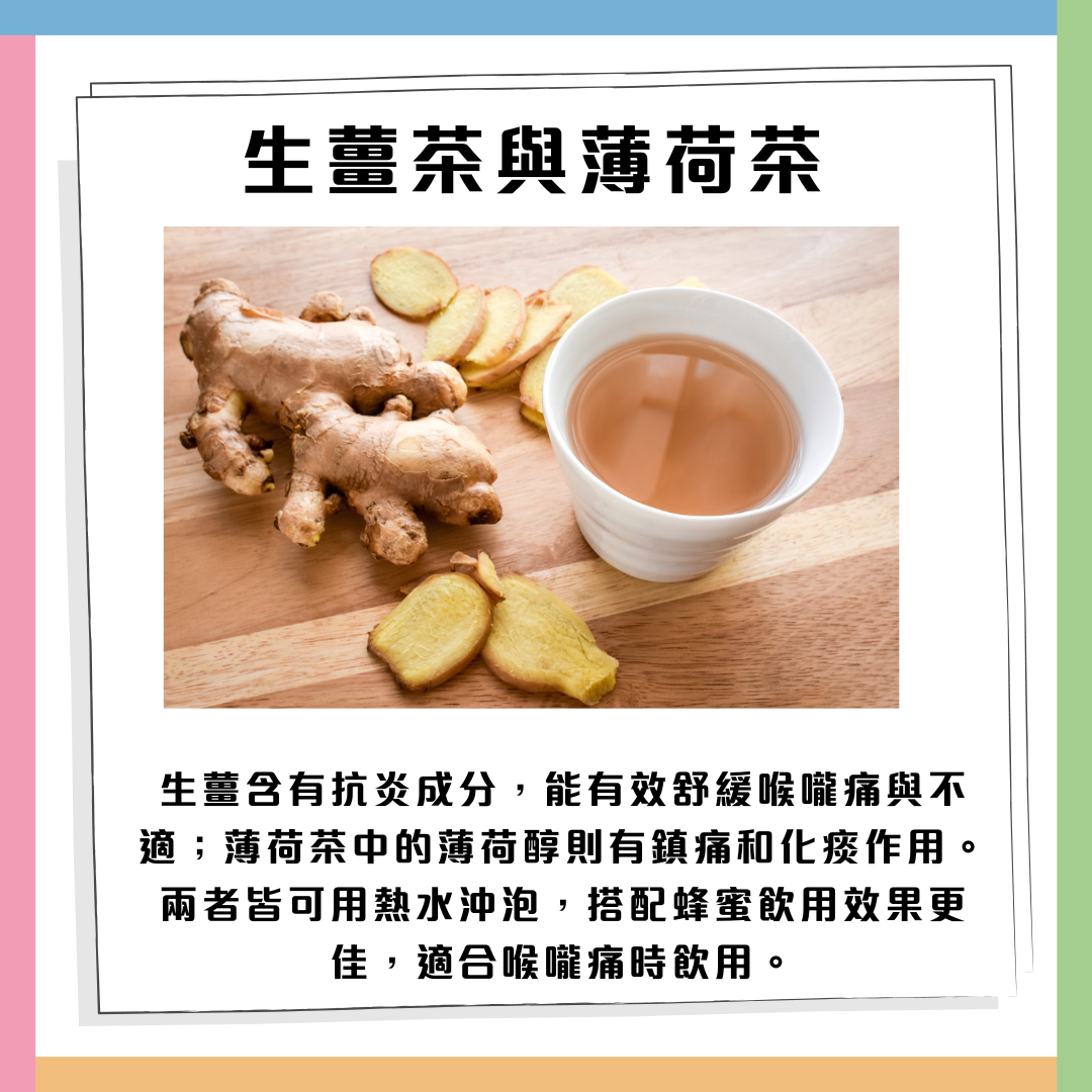 喉嚨痛吃什麼食物最快好？一文看清紓緩痛症忌吃5類食物 | U Food