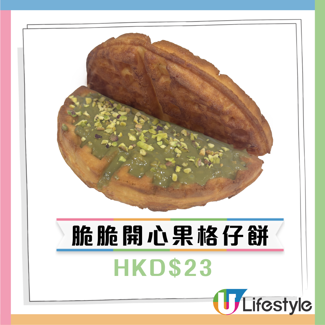 IKEA 開心果系列 ! 新地筒$9食到！開心果巴斯克蛋糕/ 開心果糯米糍/ 三重開心果新地/ 即睇開賣日期！ | U Food