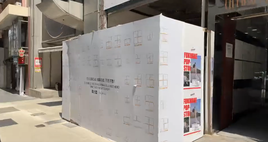 唐詩詠麵包店「33 Cubread」逆市擴張！新分店選址呢區！主打骰仔牛角酥+海綿吐司！ | UHK 港生活