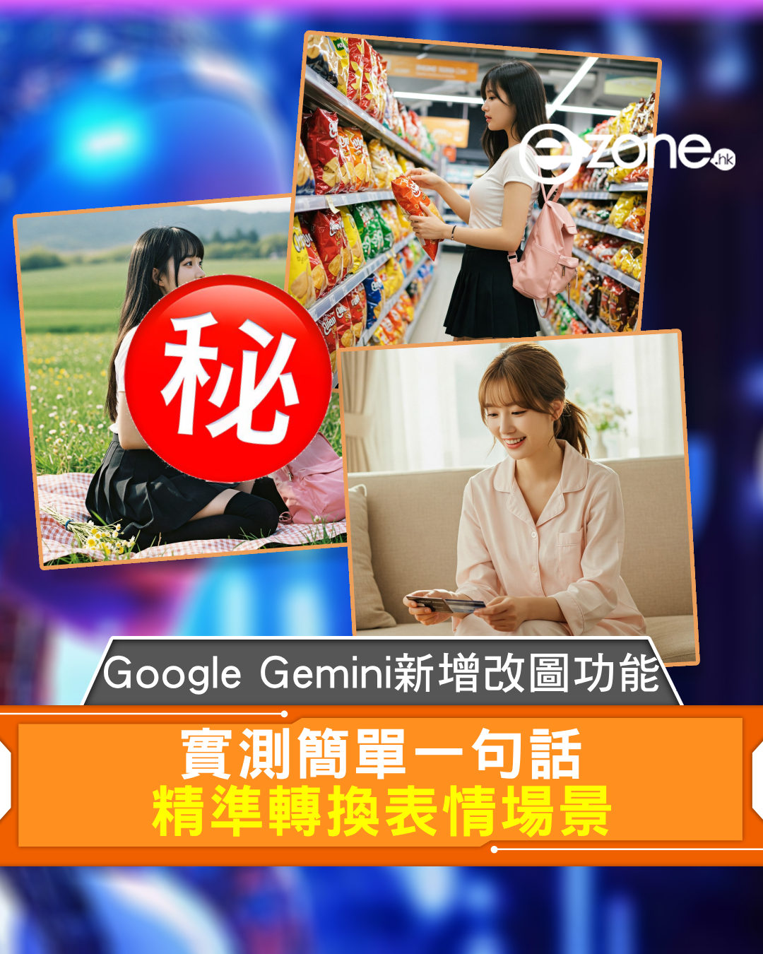 Google I/O 2025｜Google 推頂級 AI 訂閱「Google AI Ultra」月費近250美元攻專業用戶 | ezone