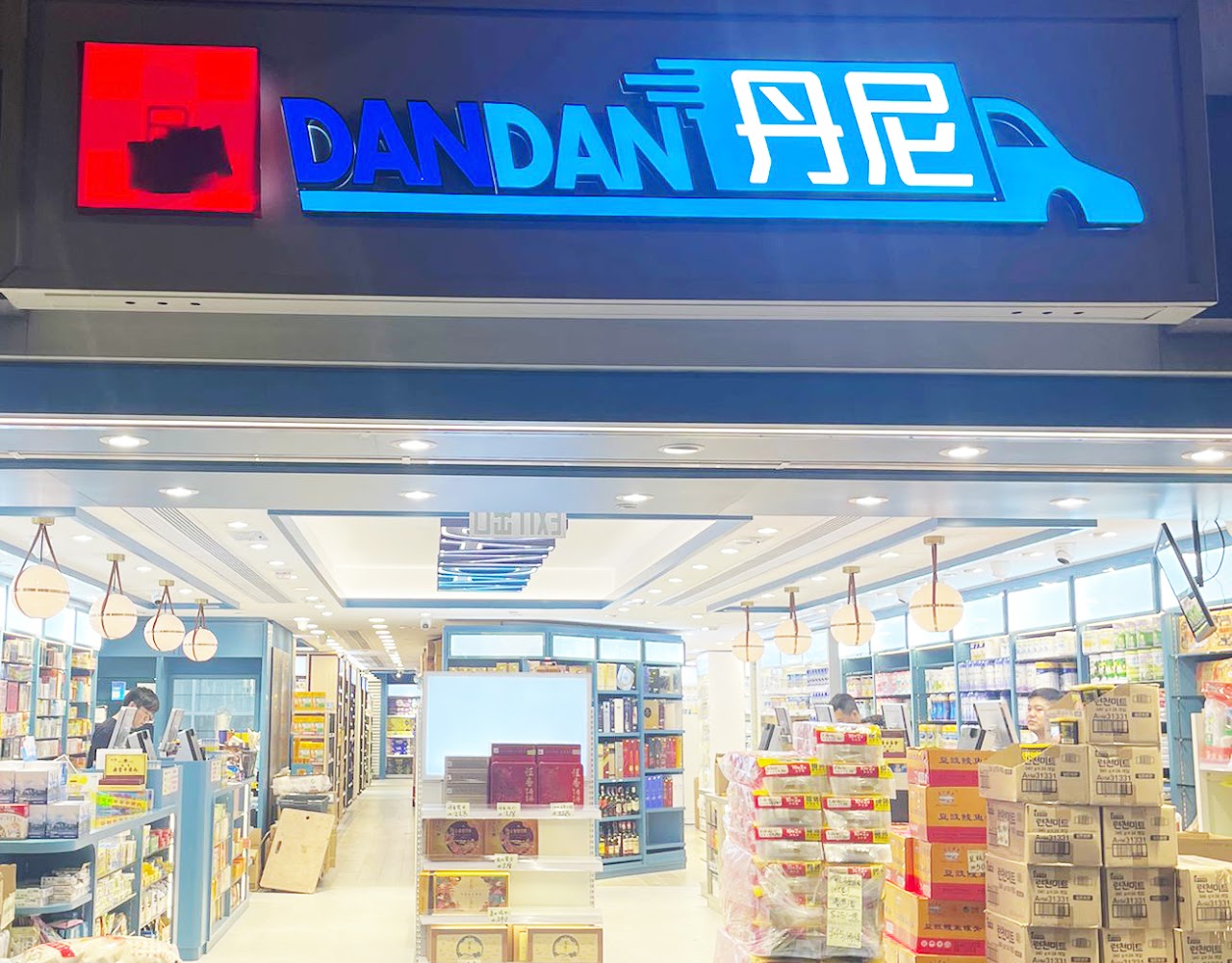 全新大型連鎖藥房冒起！Dan Dan Mall首度進軍屯門 半年連開6分店 | UHK 港生活