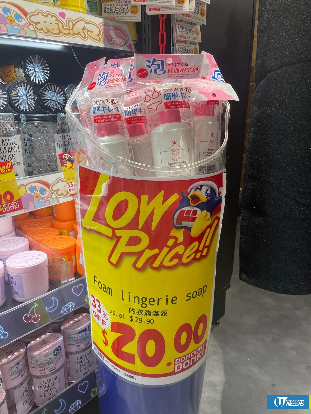 DONKI分店結業勁減｜全場貨品低至$1 玩具精品限時7折 | ezone