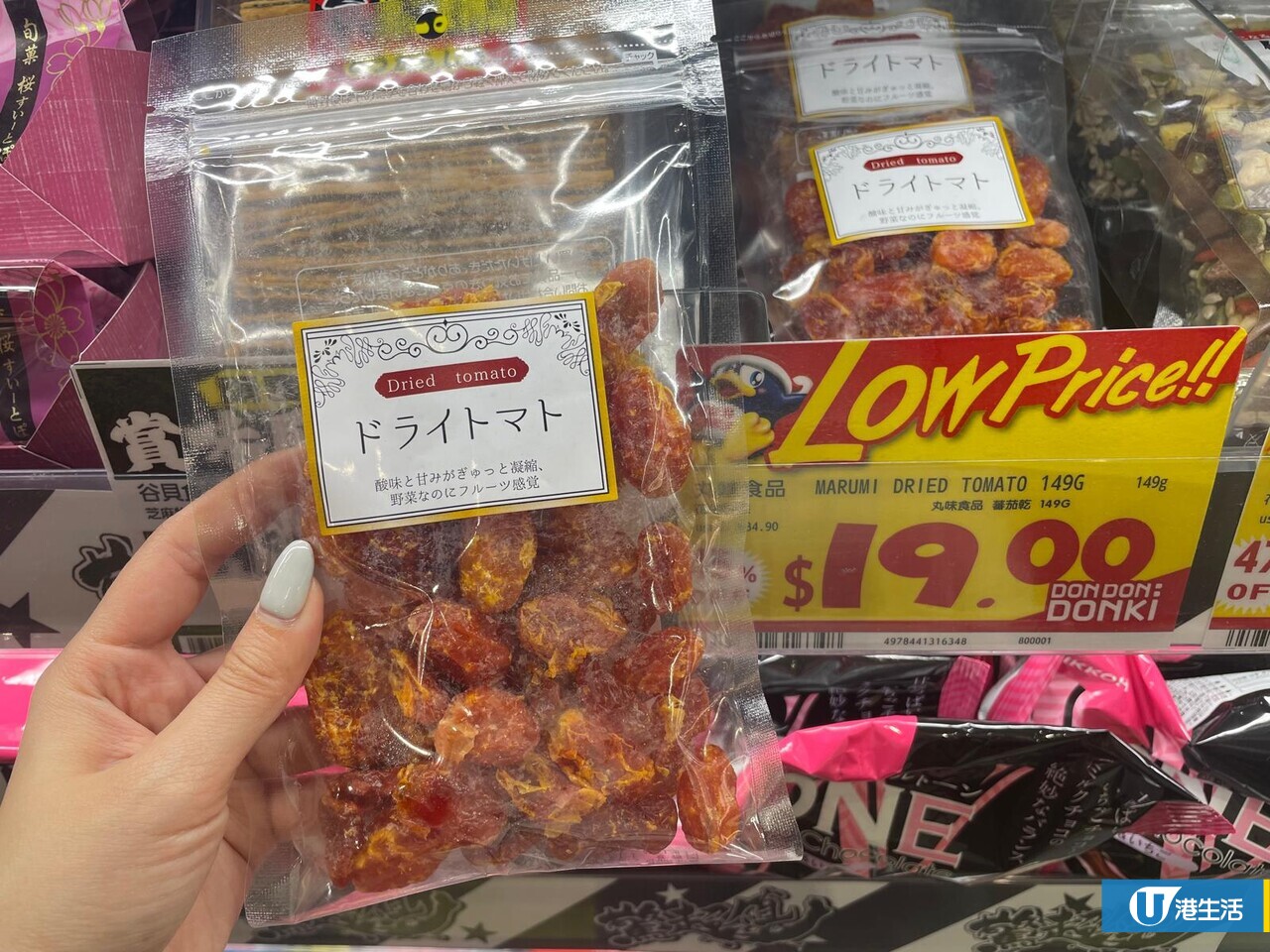 DONKI分店結業勁減｜全場貨品低至$1 玩具精品限時7折 | ezone