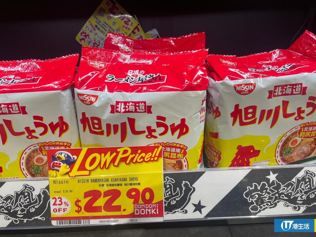 DONKI分店結業感謝大優惠！全場貨品$1起 玩具精品低至7折 | UHK 港生活