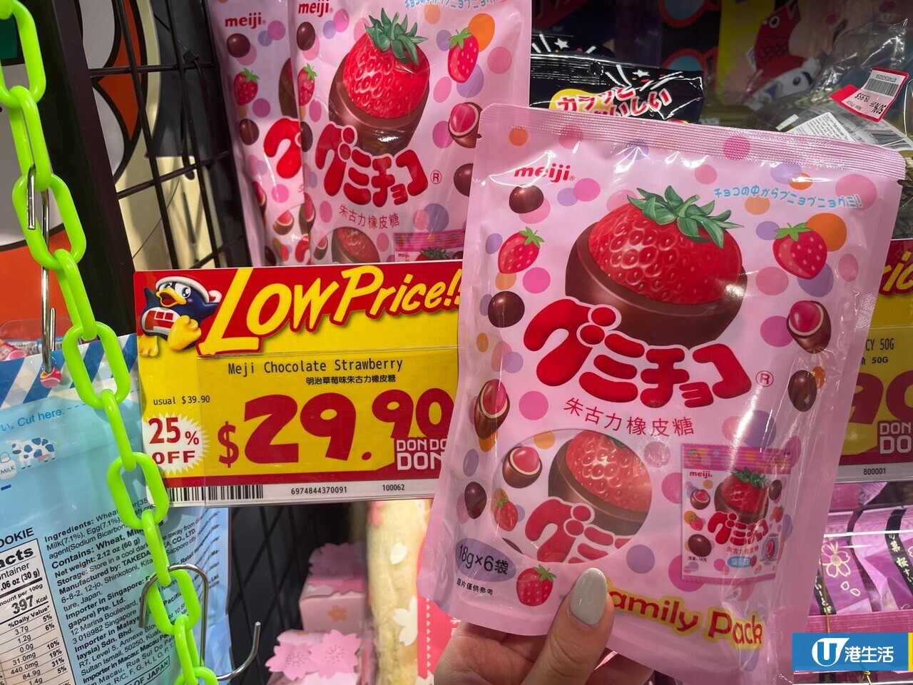 DONKI分店結業勁減｜全場貨品低至$1 玩具精品限時7折 | ezone