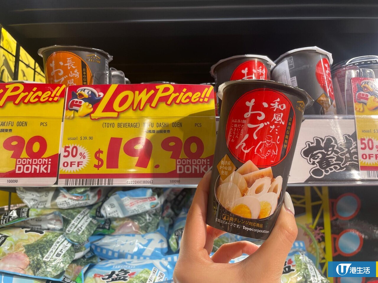 DONKI分店結業勁減｜全場貨品低至$1 玩具精品限時7折 | ezone