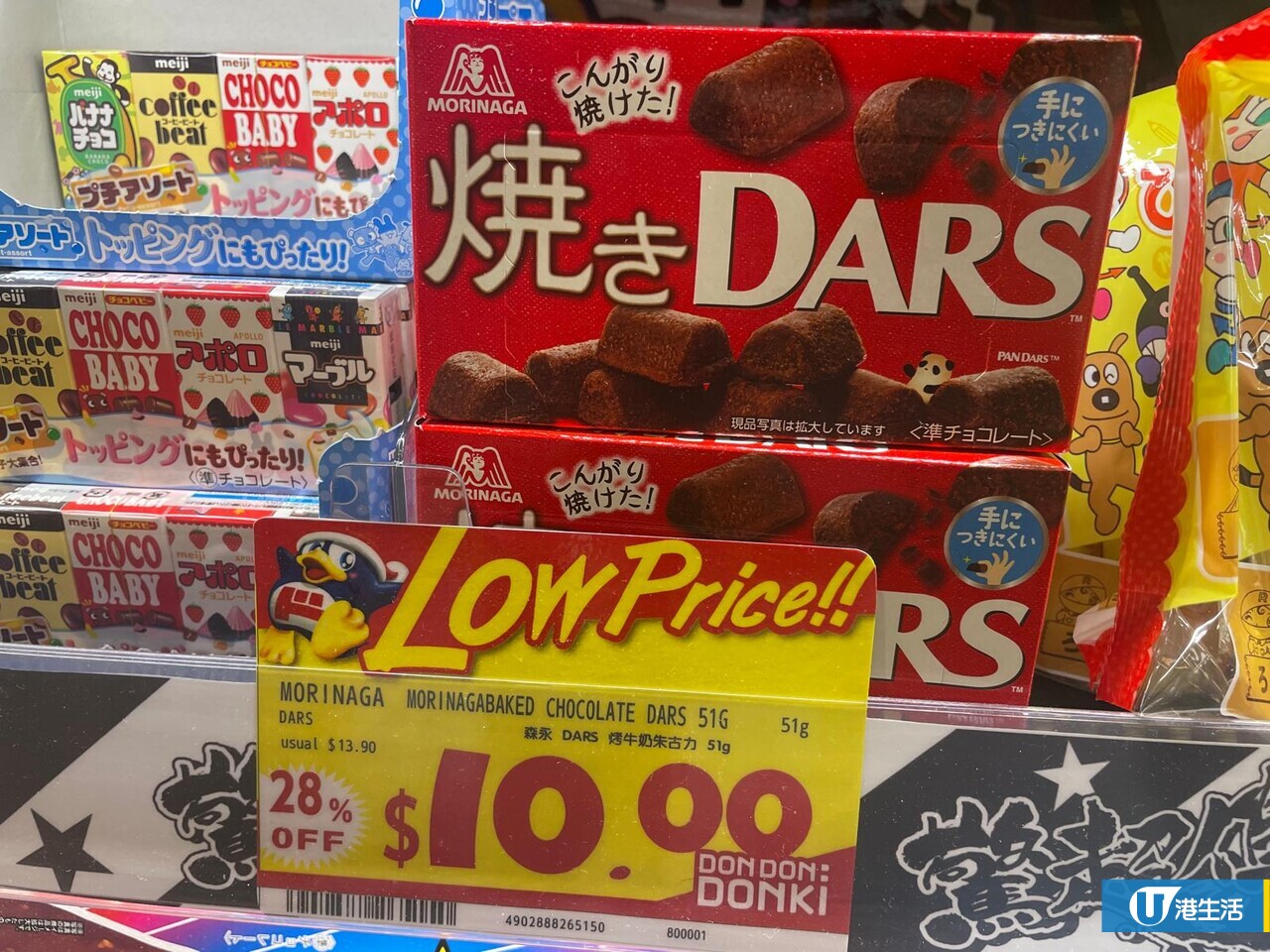 DONKI分店結業勁減｜全場貨品低至$1 玩具精品限時7折 | ezone