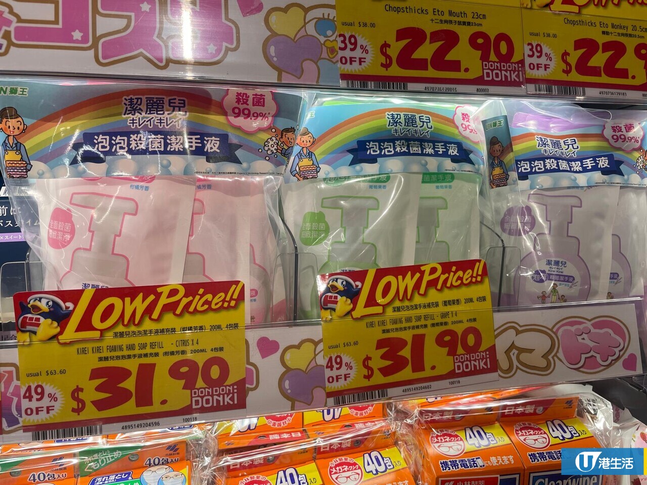 DONKI全線分店大減價！日本零食食品/個人護理/日用品低至2折！ | UHK 港生活
