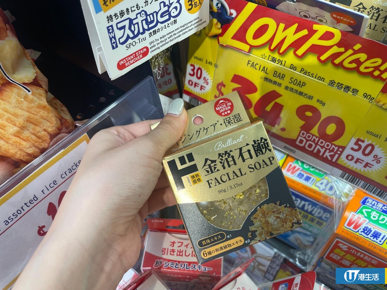 DONKI分店結業勁減｜全場貨品低至$1 玩具精品限時7折 | ezone