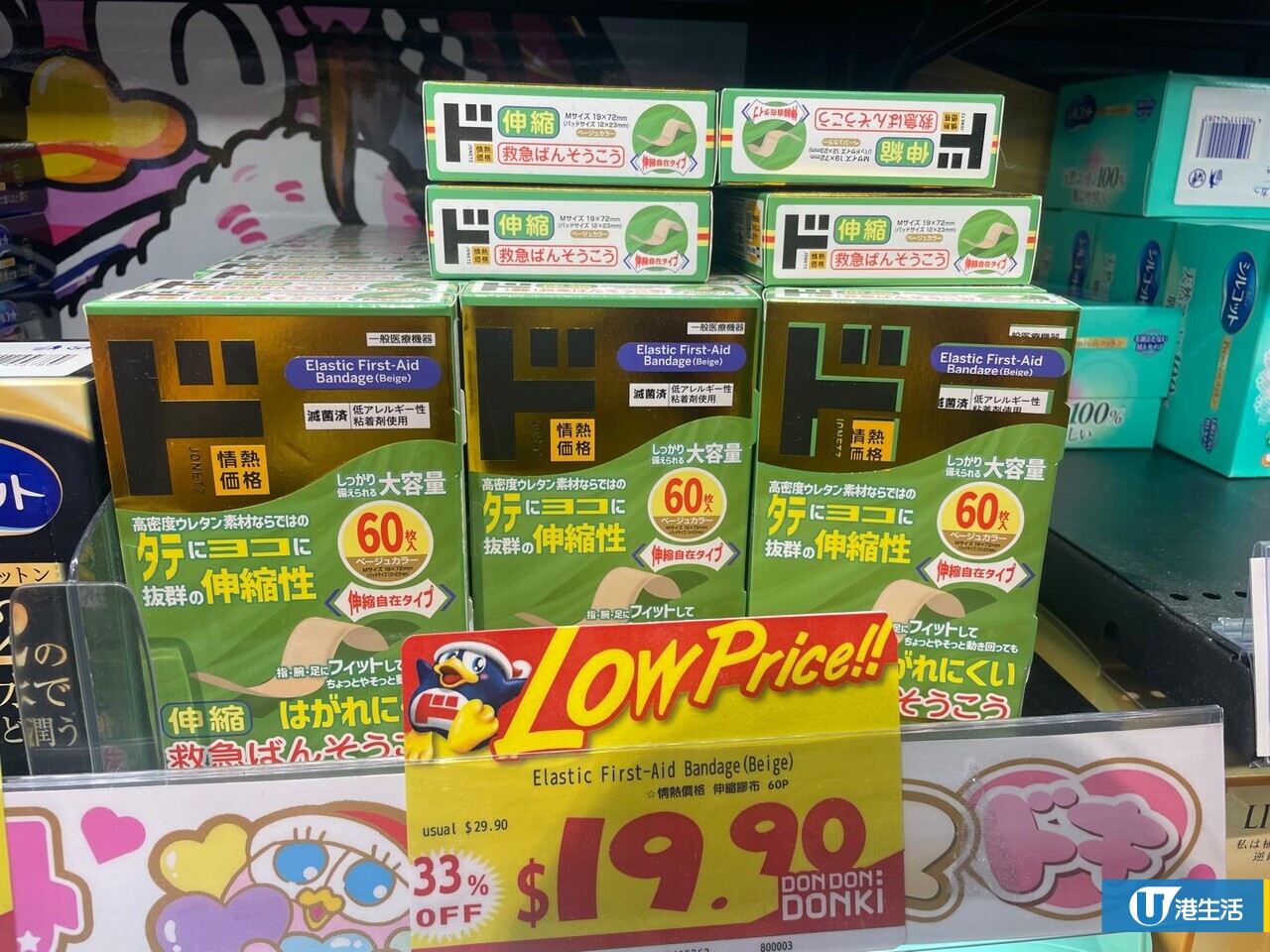 DONKI分店結業勁減｜全場貨品低至$1 玩具精品限時7折 | ezone