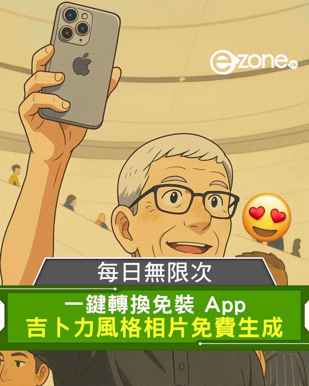 實試｜精細局部改圖AI模型免費玩 一次Gen出4個選擇 比Gemini更快？ | ezone