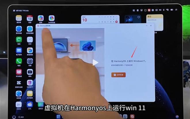鴻蒙電腦一鍵切換Windows 11 內地博主拍片實操 不怕沒有軟件用了引熱議 | ezone
