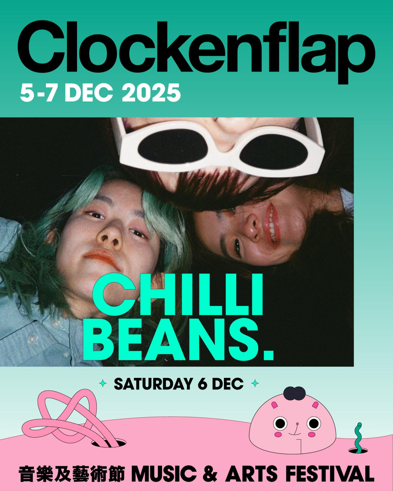 Clockenflap 2025︱Clockenflap 12.5-7回歸中環海濱 即睇首輪演出名單！票價／演出資訊／開售日期（不斷更新） | UHK 港生活