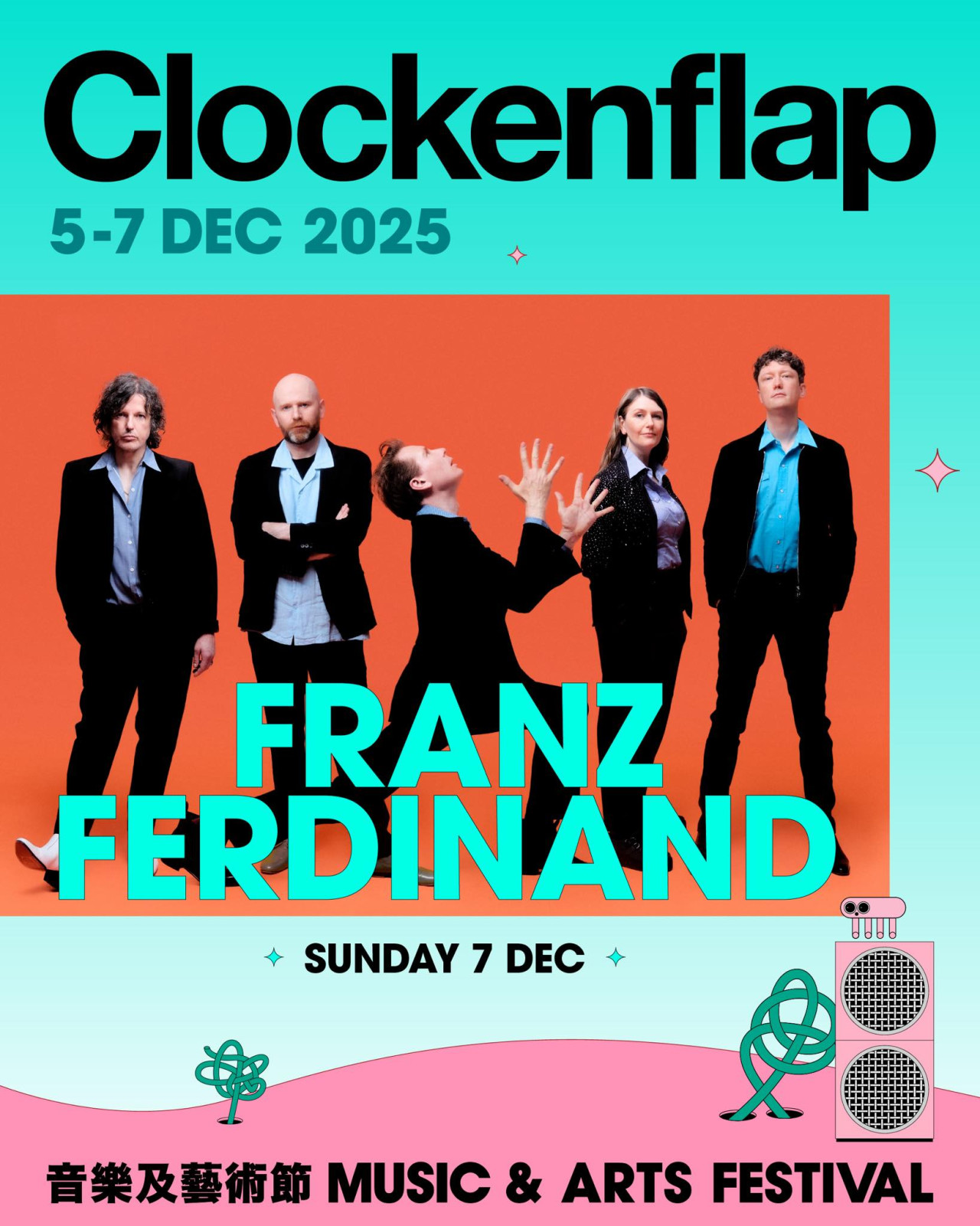 Clockenflap 2025︱Clockenflap 12.5-7回歸中環海濱 即睇首輪演出名單！票價／演出資訊／開售日期（不斷更新） | UHK 港生活