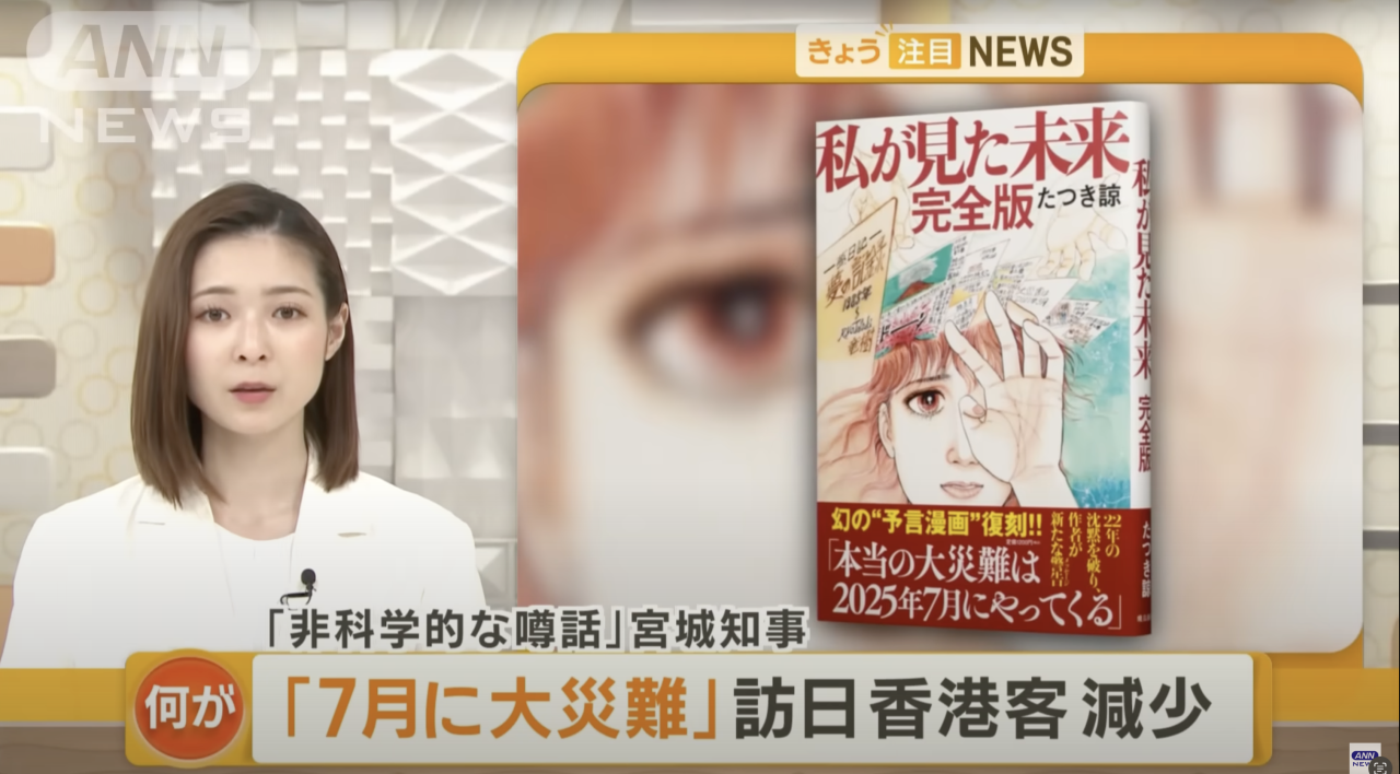 日本地震︱大地震可觸發近30米高海潚 北海道政府料7500人受災 教授坦言：大地震沒有任何先兆 | ezone