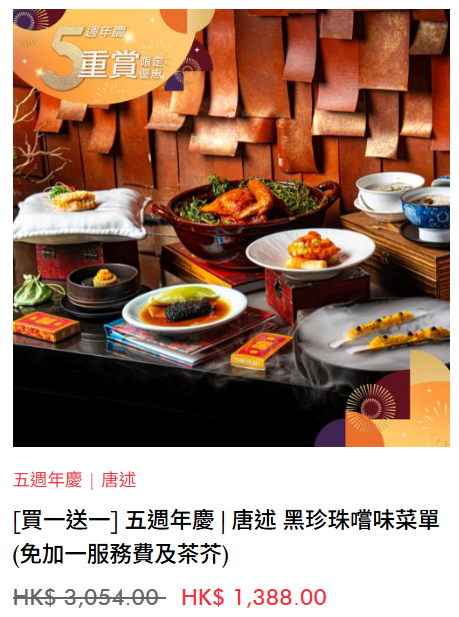 美麗華mira eShop 5重賞 必搶$50脆皮炸子雞/$200優惠券/酒店自助餐買一送一 | U Food