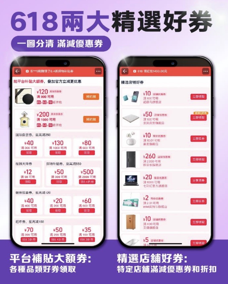 京東618｜京東618購物節月底開鑼 日派千元補貼吸客 港澳用戶適用 | ezone