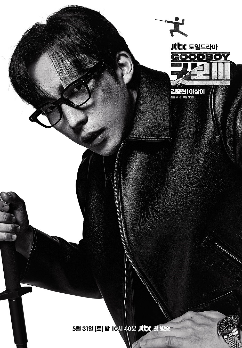 Good Boy健將聯盟｜朴寶劍首搭金所炫組「奧運版復仇者聯盟」演員陣容+集數更新時間 | UHK 港生活