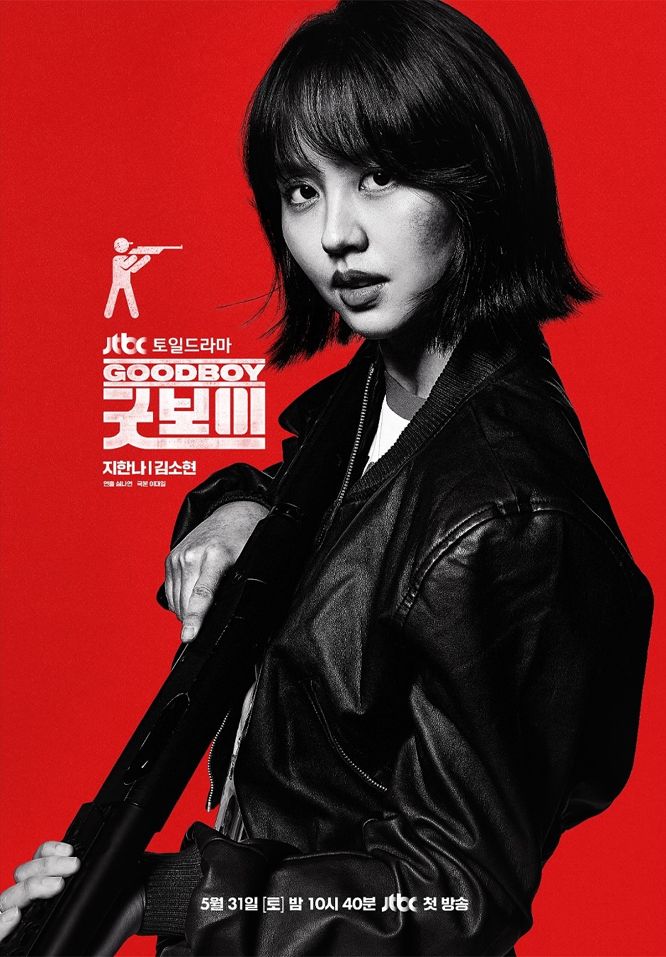 Good Boy健將聯盟｜朴寶劍首搭金所炫組「奧運版復仇者聯盟」演員陣容+集數更新時間 | UHK 港生活