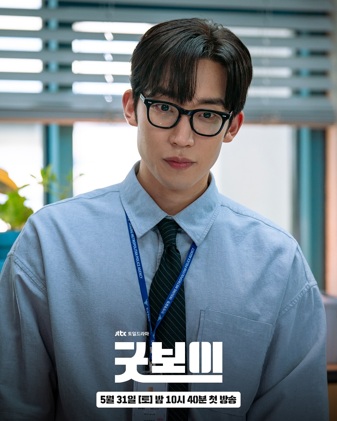 Good Boy健將聯盟｜朴寶劍首搭金所炫組「奧運版復仇者聯盟」演員陣容+集數更新時間 | UHK 港生活