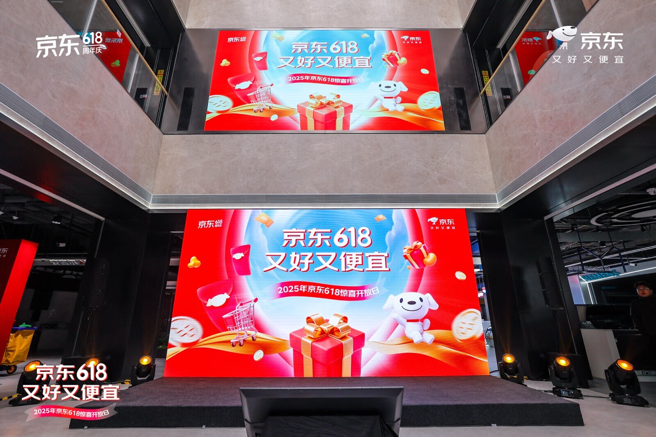 京東618｜京東618購物節月底開鑼 日派千元補貼吸客 港澳用戶適用 | ezone