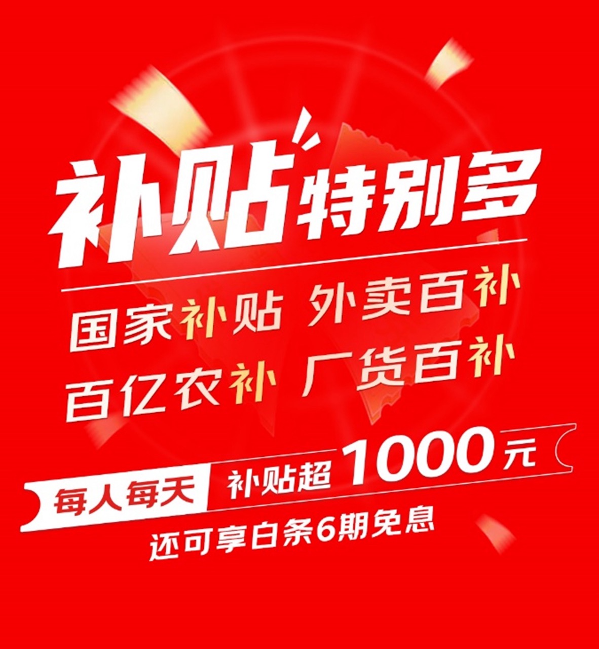 京東618｜京東618購物節月底開鑼 日派千元補貼吸客 港澳用戶適用 | ezone