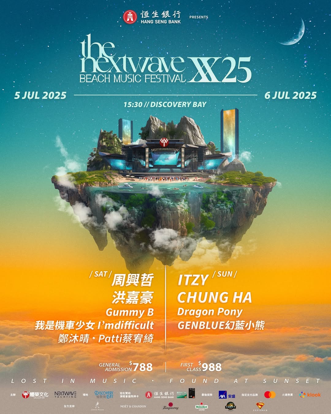TheNextwave沙灘音樂節2025︱愉景灣沙灘音樂節回歸 強勢陣容率先睇！票價／演出資訊／開售日期／座位表（不斷更新） | UHK 港生活