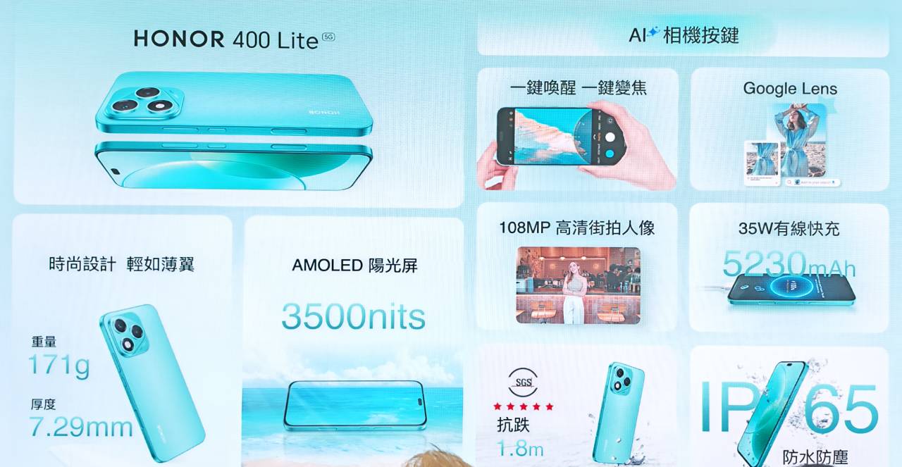 新機登場｜HONOR 400 系列發布！2 億像素 AI 鏡頭/超長續航 Pro版效能遠攝更強 400 Lite/400/400Pro規格全面 ...