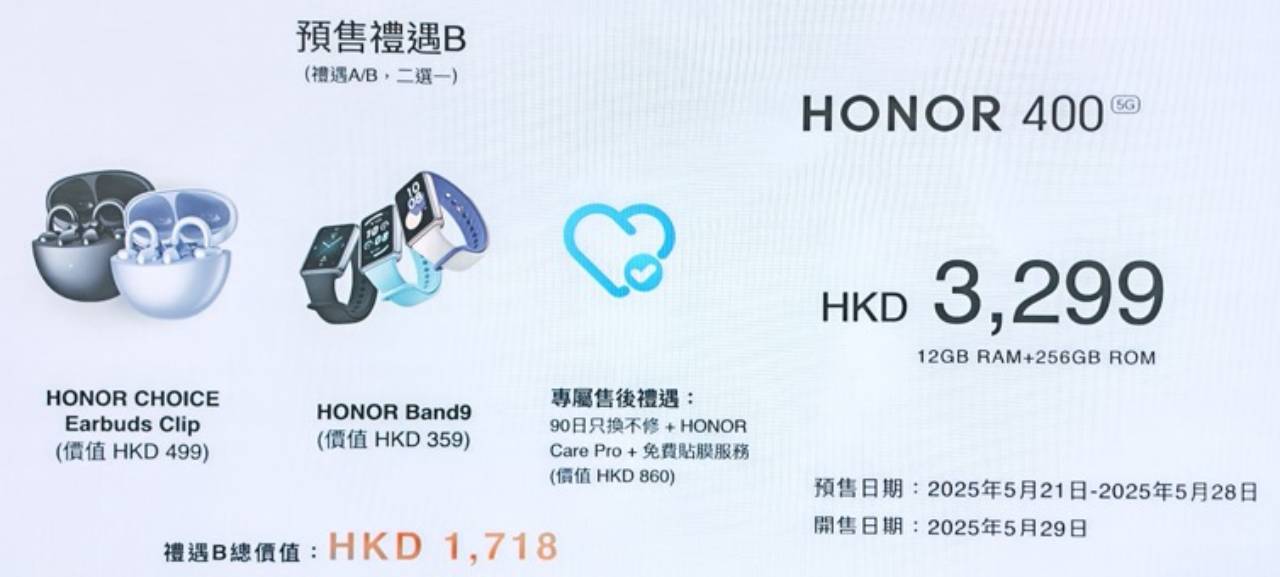 新機登場｜HONOR 400 系列發布！2 億像素 AI 鏡頭/超長續航 Pro版效能遠攝更強 400 Lite/400/400Pro規格全面 ...