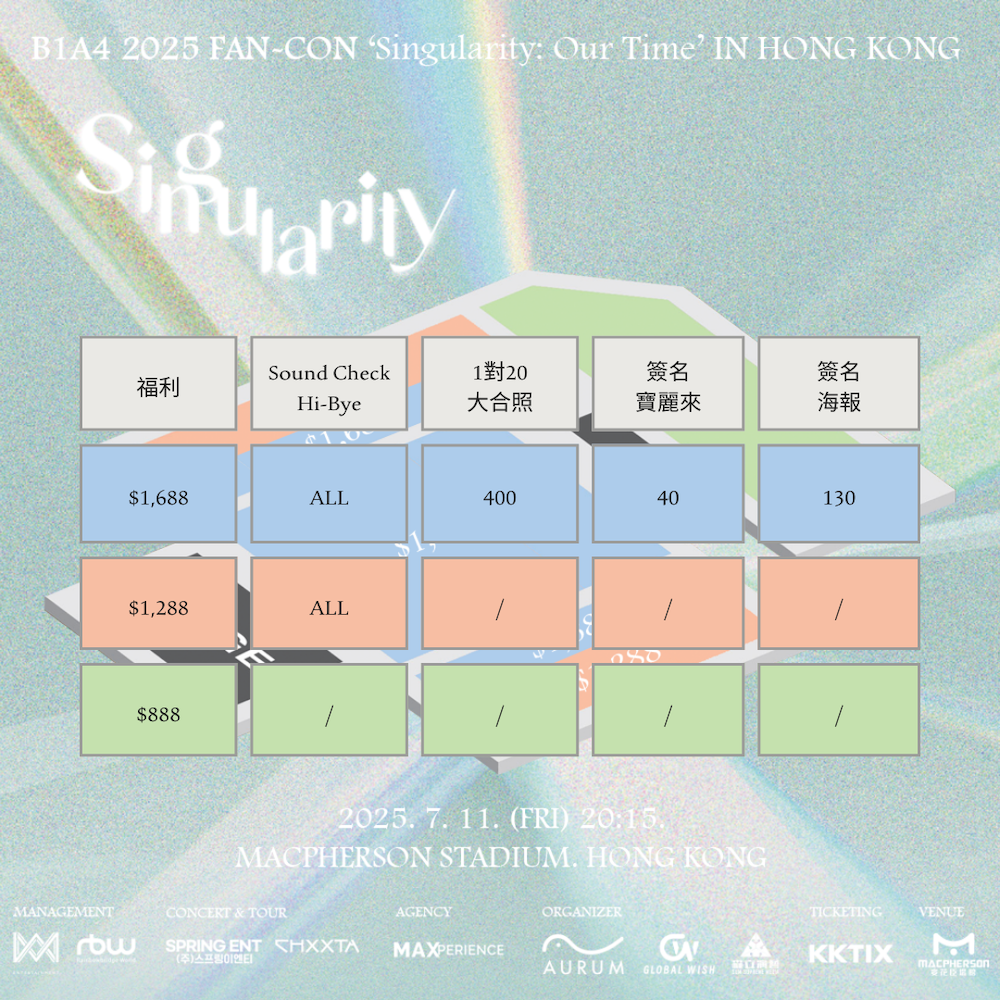 B1A4香港演唱會2025︱韓國男團B1A4事隔8年重返香港開演唱會！票價／演出資訊／開售日期／座位表（不斷更新） | UHK 港生活